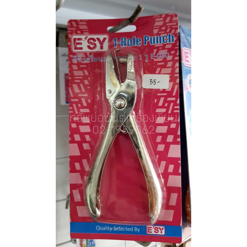 1 Eyelet Puncher Esy Brand | Shopee Philippines