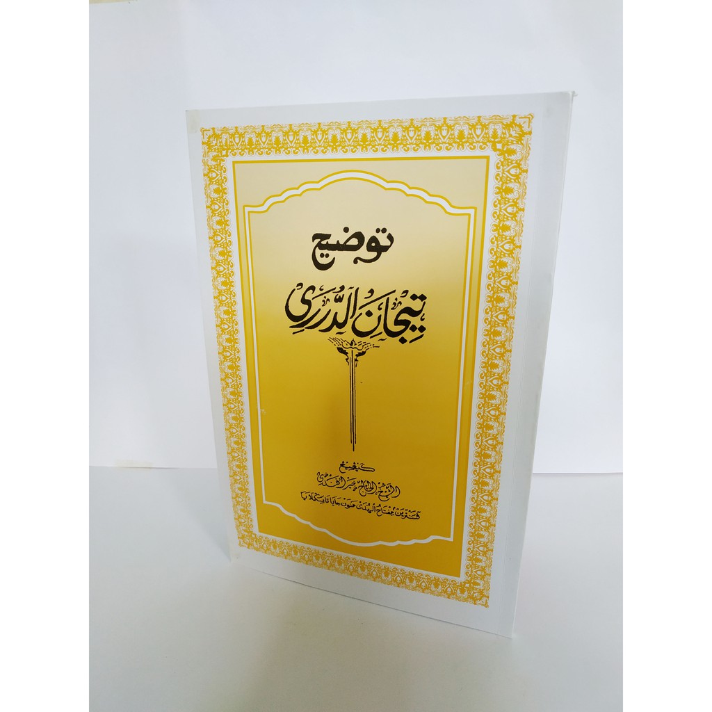 Taodeh Tijan Arabic Sundanese / Explanation of the Book Tijan Addaruri ...