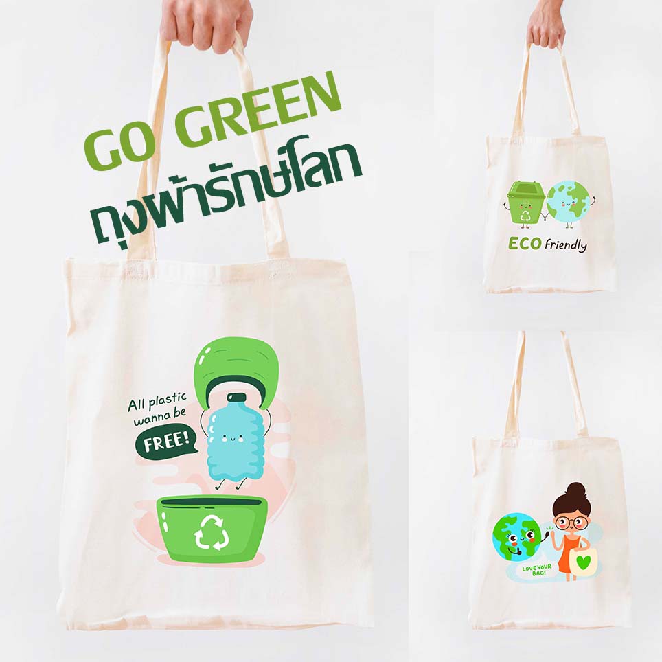 Eco-Friendly Cloth Bag Green Screen Pattern | Shopee Philippines