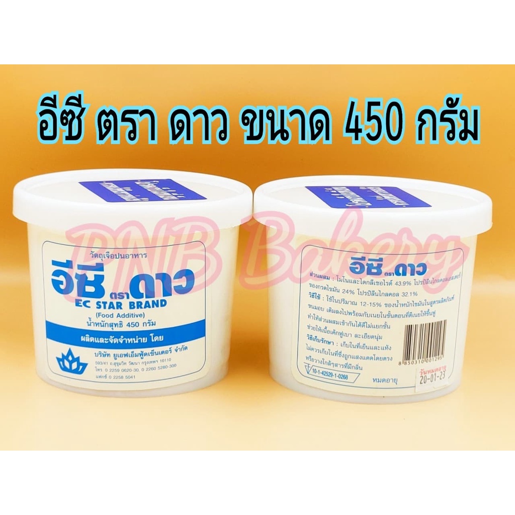 EC STAR BRAND Food Additives 450 G. | Shopee Philippines