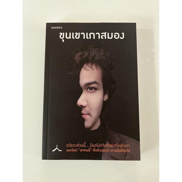 Mountains Scratch The Brain-Mountain (2nd Hand) | Shopee Philippines