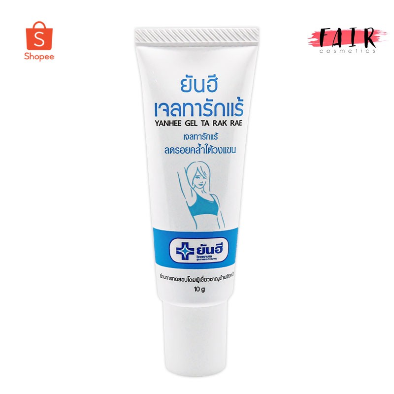 Yanhee Gel Ta Rak Rae For Armpit [10 g.] Reduce Dark Circle Unders ...
