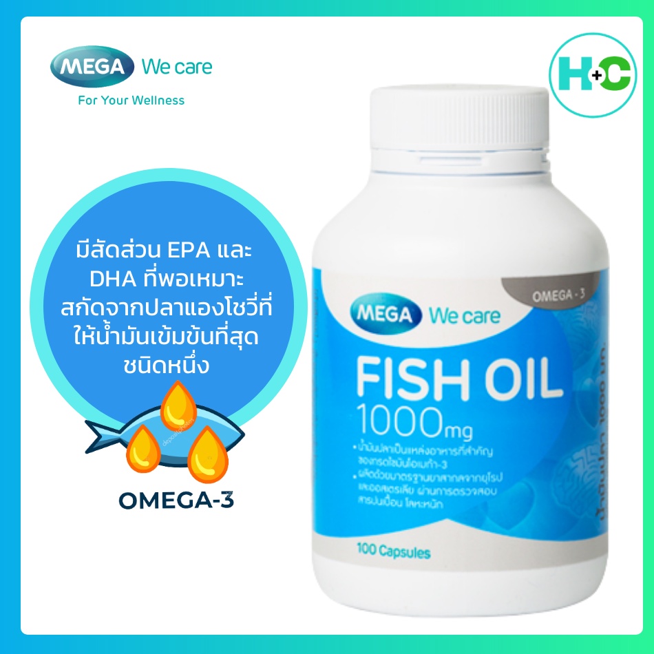 Mega We Care Fish Oil 1000mg 100 Capsules 1000mg Fat Pressure Gauge | Shopee Philippines