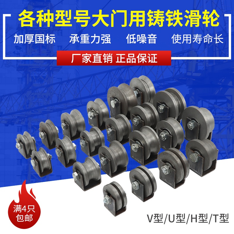 Push-pull gate pulley hanging wheel track wheel unilateral wheel U ...