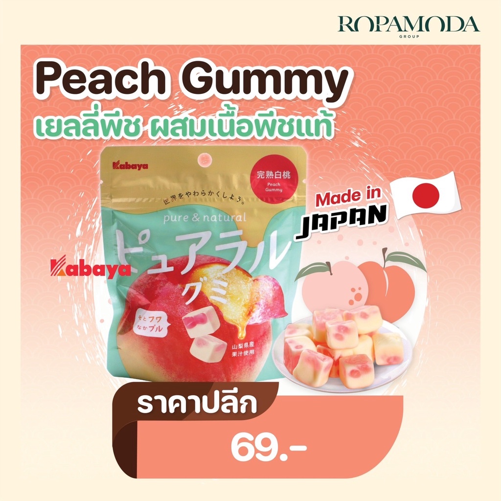 Kaabaya Peach Gummy Kabiya Square Jelly Mixed With Meat. Products ...
