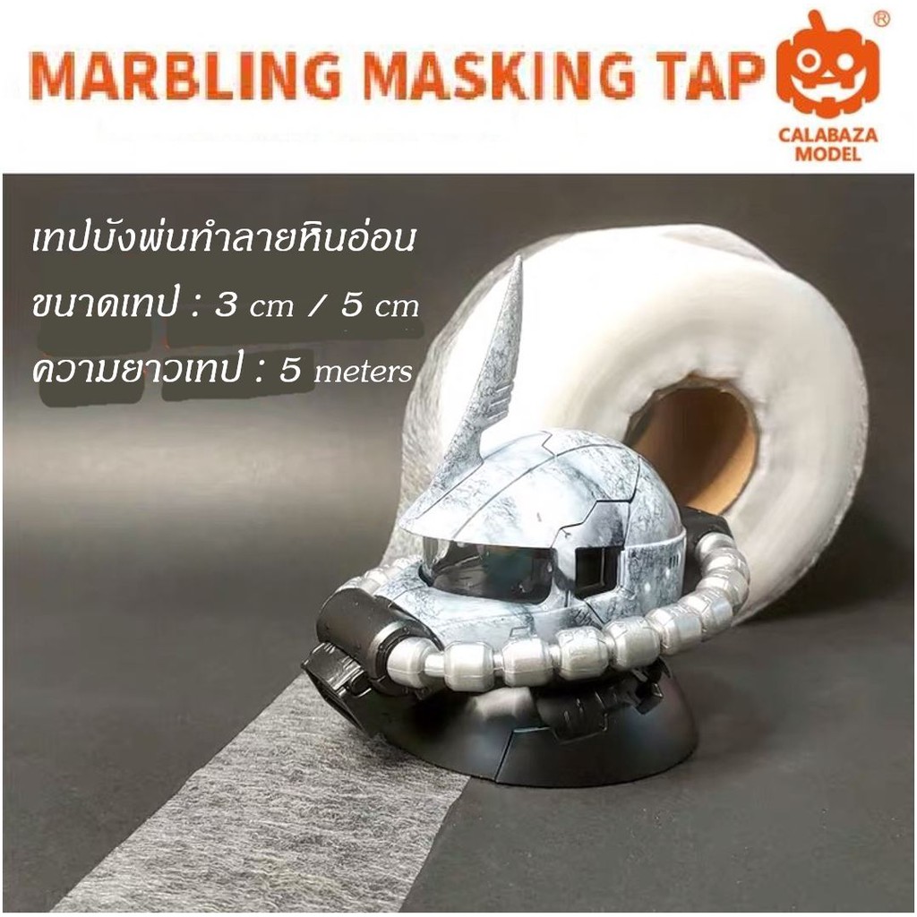 Marbling Masking Tape Curved Colored Marble Pattern Gundam Gunpla And ...