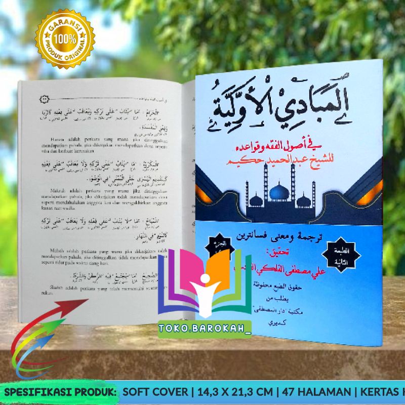 Complete Mabadiyyah Translation With Complete Meanings Of Al mabadi ...