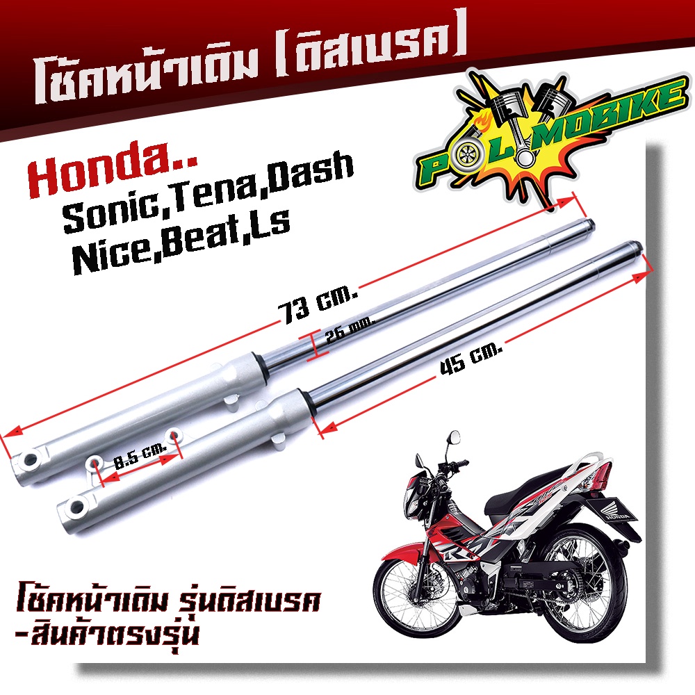 Front Shock SONIC DASH BEAT TENA LS NICE Absorber Cylinder Set + Axis ...