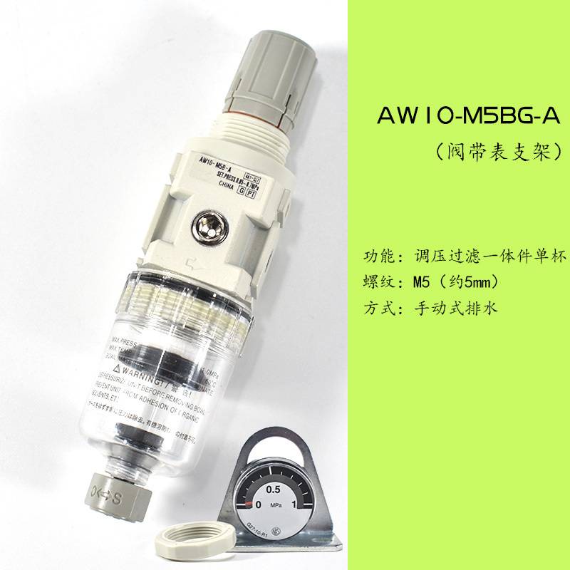 Smc Filter AW20-02BG-A Pressure Regulating Valve AR20-02-B AC10/20/30 ...