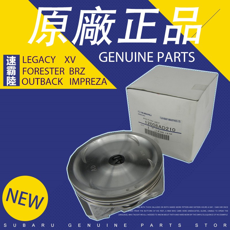 12006AD210 Subaru Forester Impreza Piston Set STD A | Shopee Philippines