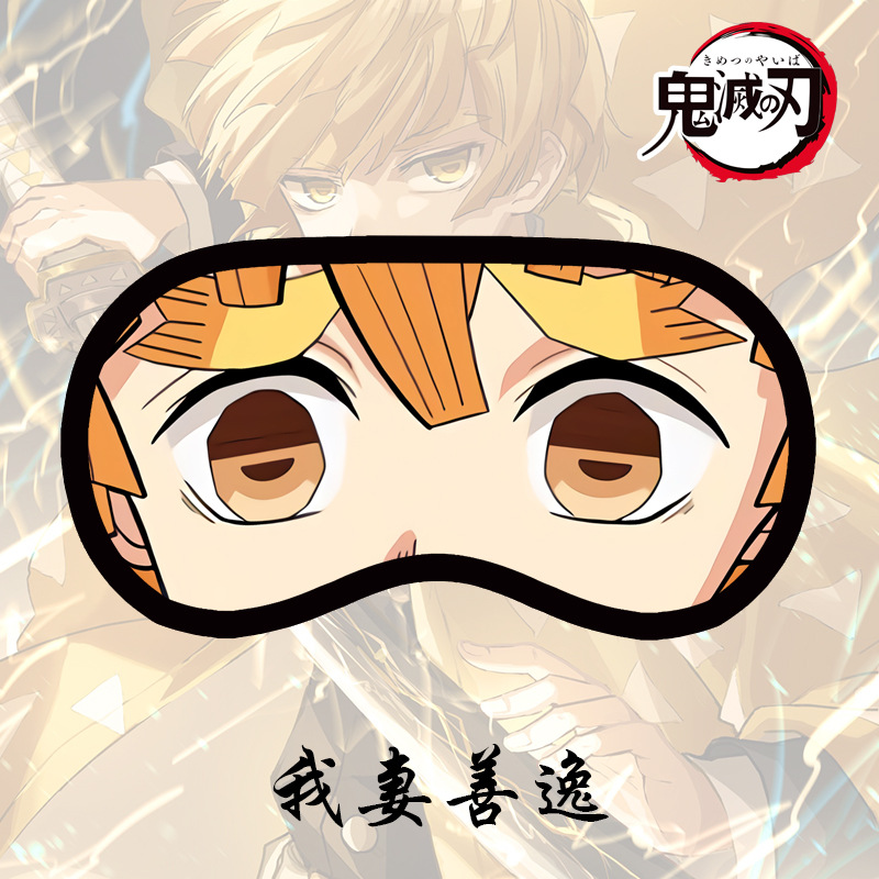 Demon Slayer Eye Masks Eye Patch Blindfold Sleep Travel Shading Office ...