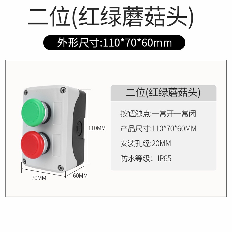 Plastic waterproof button box outdoor emergency stop knob switch ...