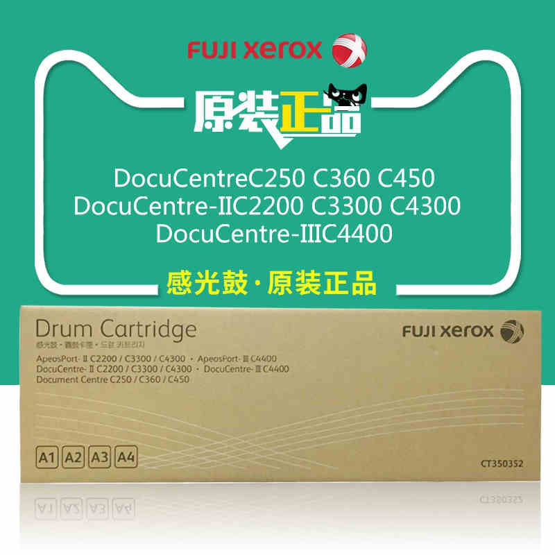 Fuji Xerox CT350352 C360 C450 C2200 C3300 C4300 350352 | Shopee Philippines