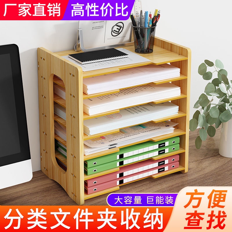 File Rack a4 Multi-Layer Data Office Supplies Storage Classification ...