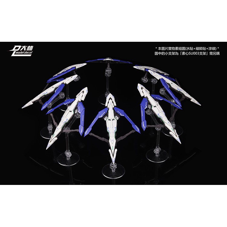 Dalin Composite Floating Shield For MG 1/100 Exia/Gundam Astraea/GUNDAM ...