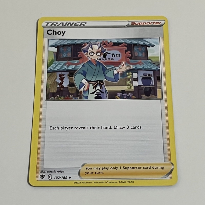 Pokemon TCG Singles - Astral Radiance Supporter Cards Gardenia's Vigor ...