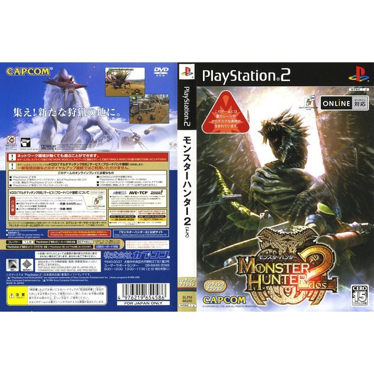 MONSTER HUNTER 2 DOS [PS2 JP : DVD5 1 Disc] | Shopee Philippines