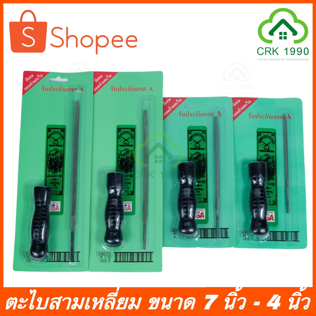 Triangular File 7-4 Inches | Shopee Philippines