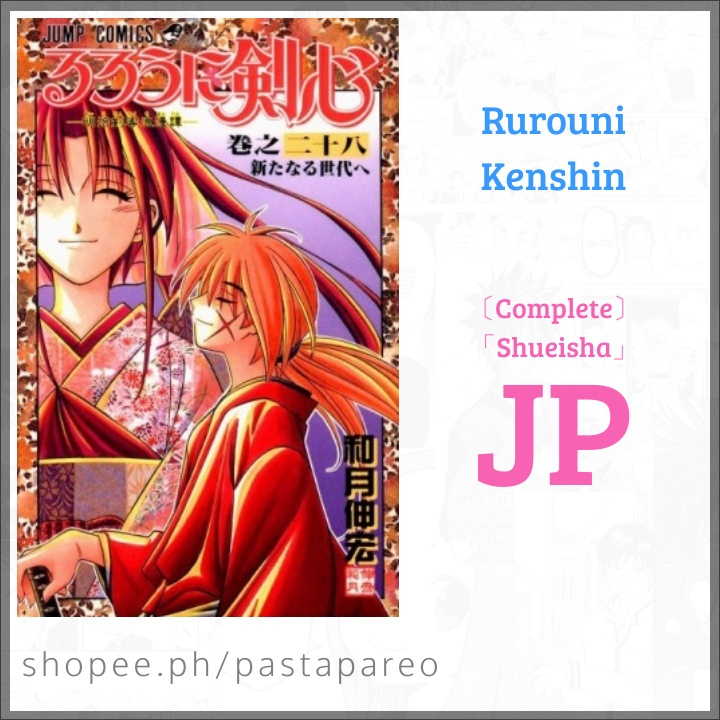 Rurouni Kenshin / Samurai X Manga [Untranslated Raw Japanese] [Shounen ...