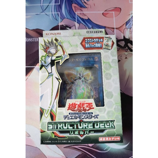 YuGiOh Structure Deck Rerolver SD36 OCG | Shopee Philippines