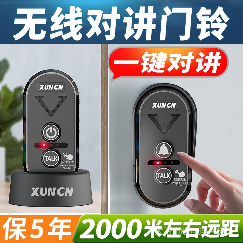 Wireless Doorbell Home Security Smart Intercom Phone Ultra-Long ...