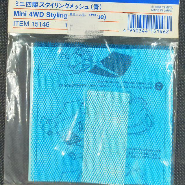 Tamiya || Mini 4WD Styling Mesh | Shopee Philippines