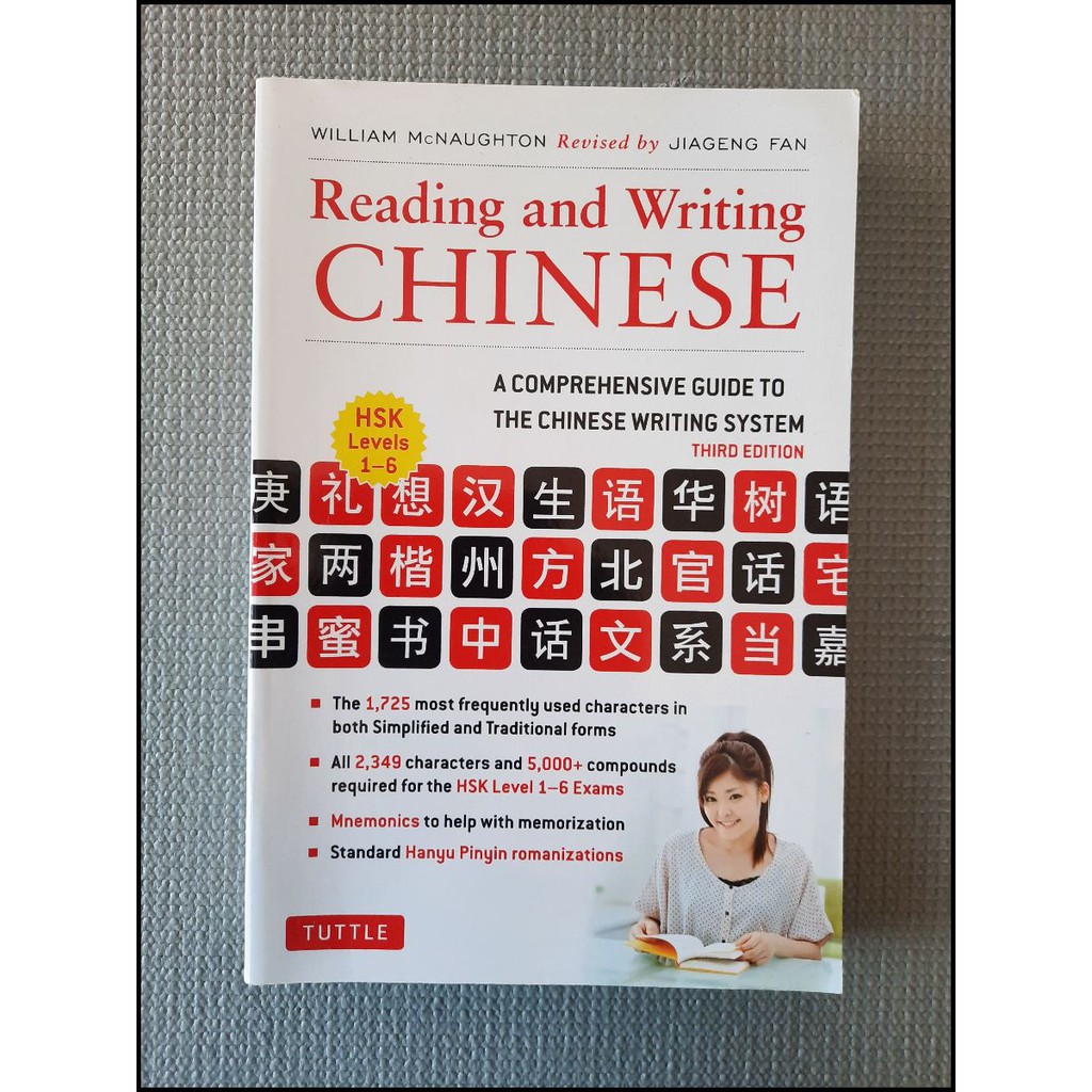 Reading and Writing Chinese: A Guide to the Chinese Writing System by ...
