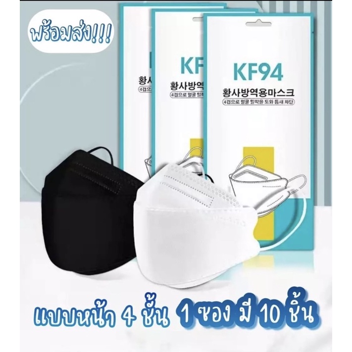 Sent Every Day Korean Style 4-Layer Mask KF94 1 Pack 10 Pieces. | Shopee Philippines