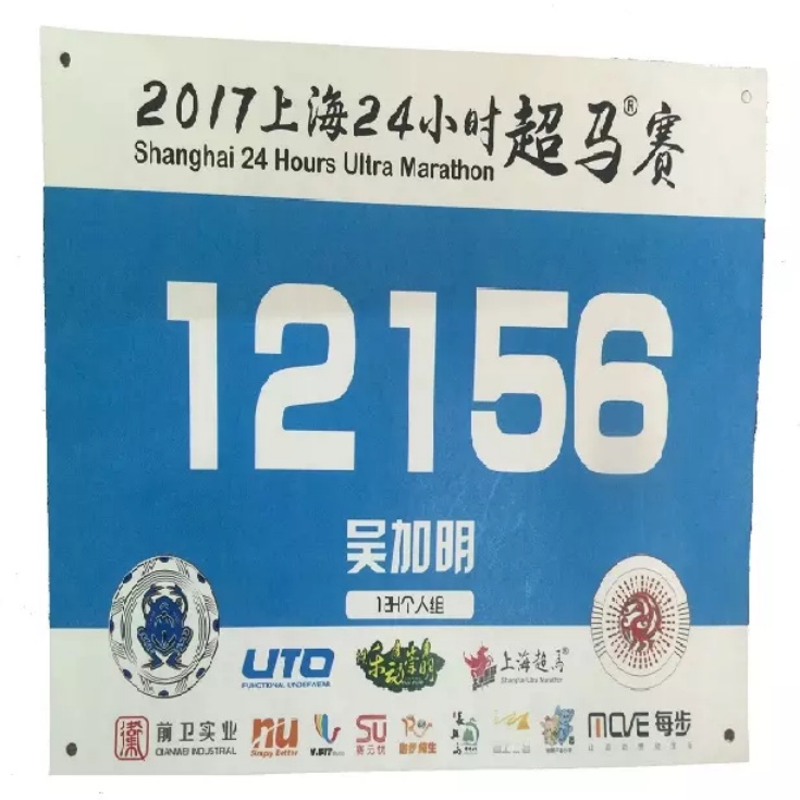 Custom Waterproof Tyvek Paper Race Bibs Number Durable Tyvek Paper Race ...