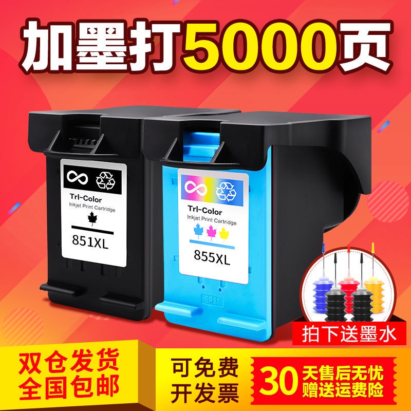 HP HP 851 Ink Cartridge HP855 Ink Cartridge Printer 470b 4168 d5168 ...