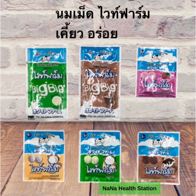 White Farm Milk Tablets Chewable Sachets Delicious From Real Cow's ...