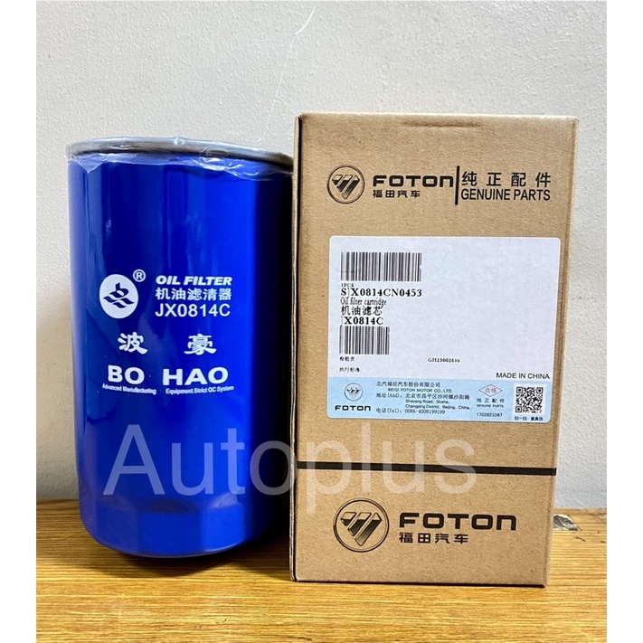 Foton Tornado 2.5 Genuine Parts Oil Filter 4BD1 4BB1 JX0814C | Shopee ...