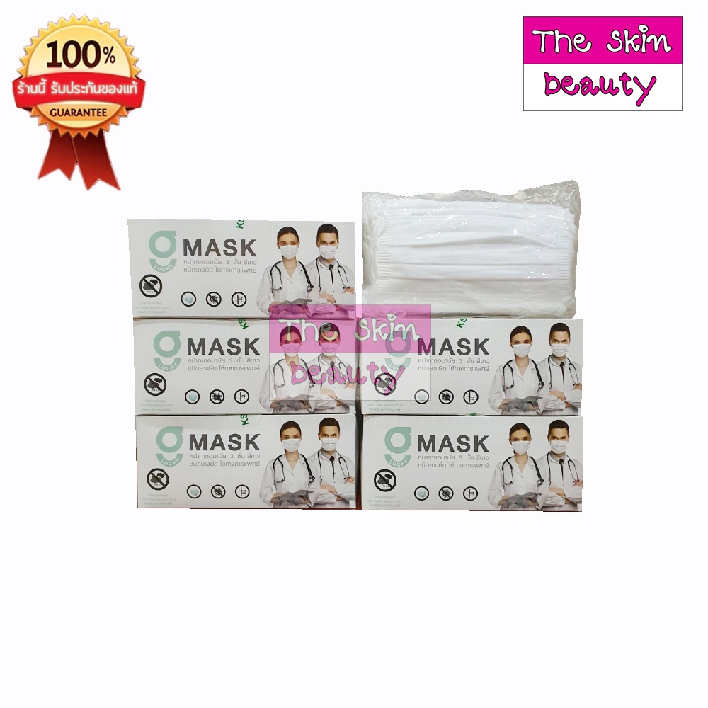 G Mask Face "White" Pumping KSG Medical 50 Pieces/Box | Shopee Philippines