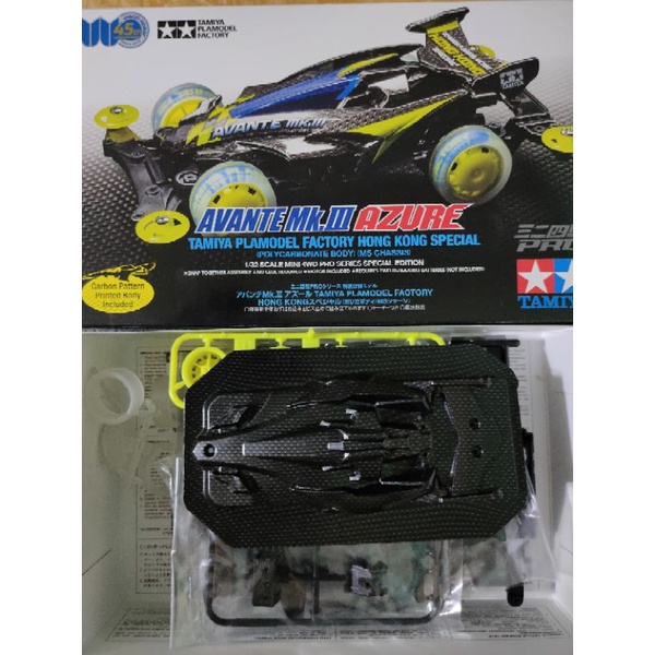 Tamiya Avante Mk.III AZURE Tamiya Plamodel Factory Hong Kong Special ...