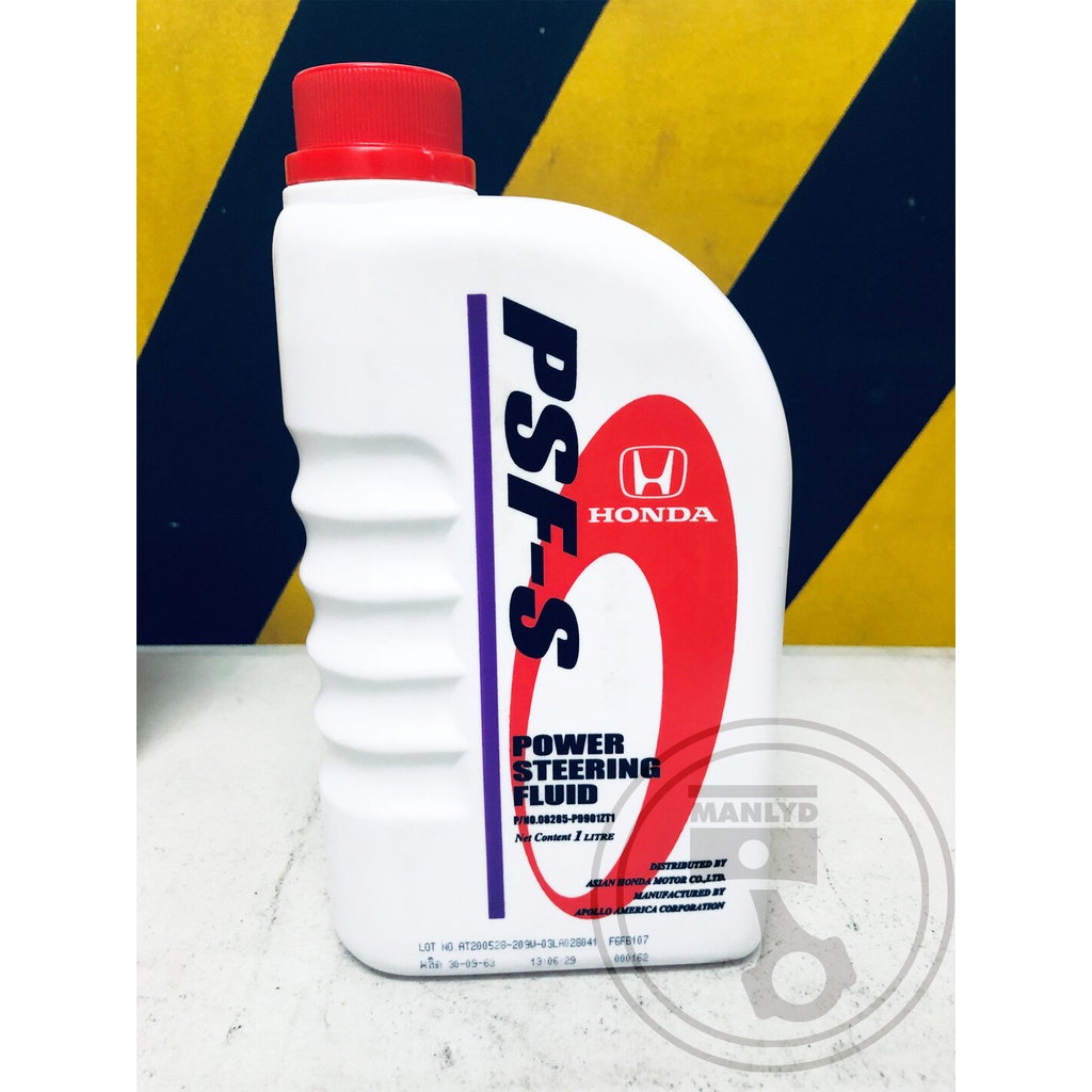HONDA POWER STEERING FLUID 1L | Shopee Philippines