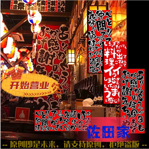 Japanese Style Poster Stickers Roasted Meat Stickers Posters Japanese ...