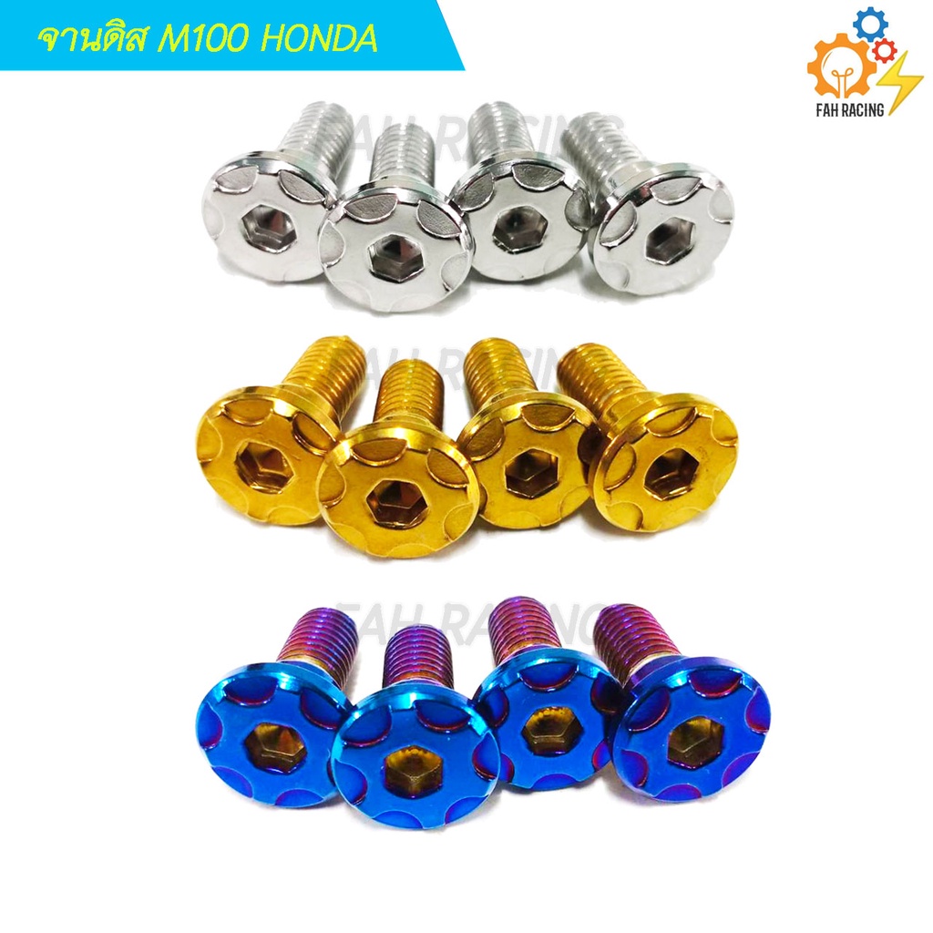 Disc Nut Stainless Steel M100 HONDA Pattern Size 8x20 (1 Set) | Shopee ...