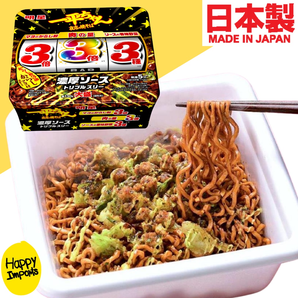 Japanese Mama Myojo Ippei-chan Yakisoba Omori Large 3x 181g Yakisoba Instant Noodles ramen ...