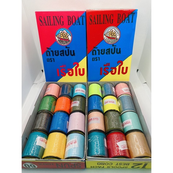 Sailboat Brand Sewing Thread (12 Bulbs) | Shopee Philippines
