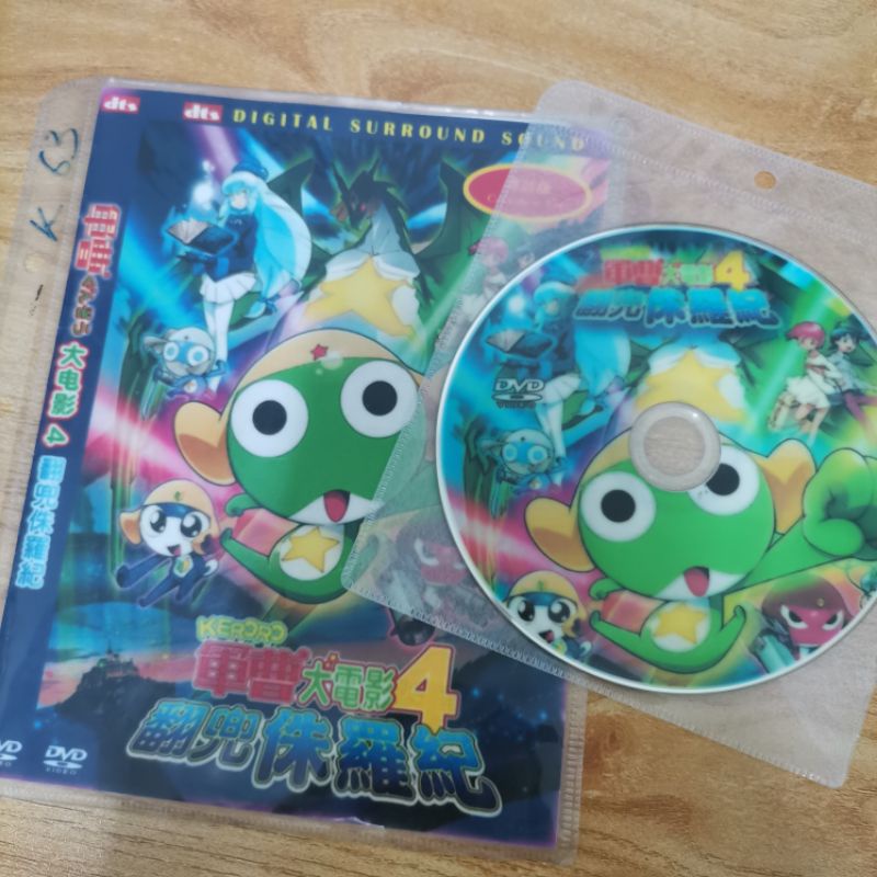 Keroro Cao Jun 4 (2disc) | Shopee Philippines