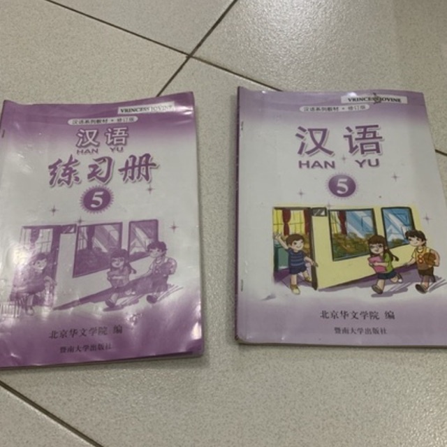 (Used Book) mandarin Book han yu Grade 9th Grade 10th | Shopee Philippines