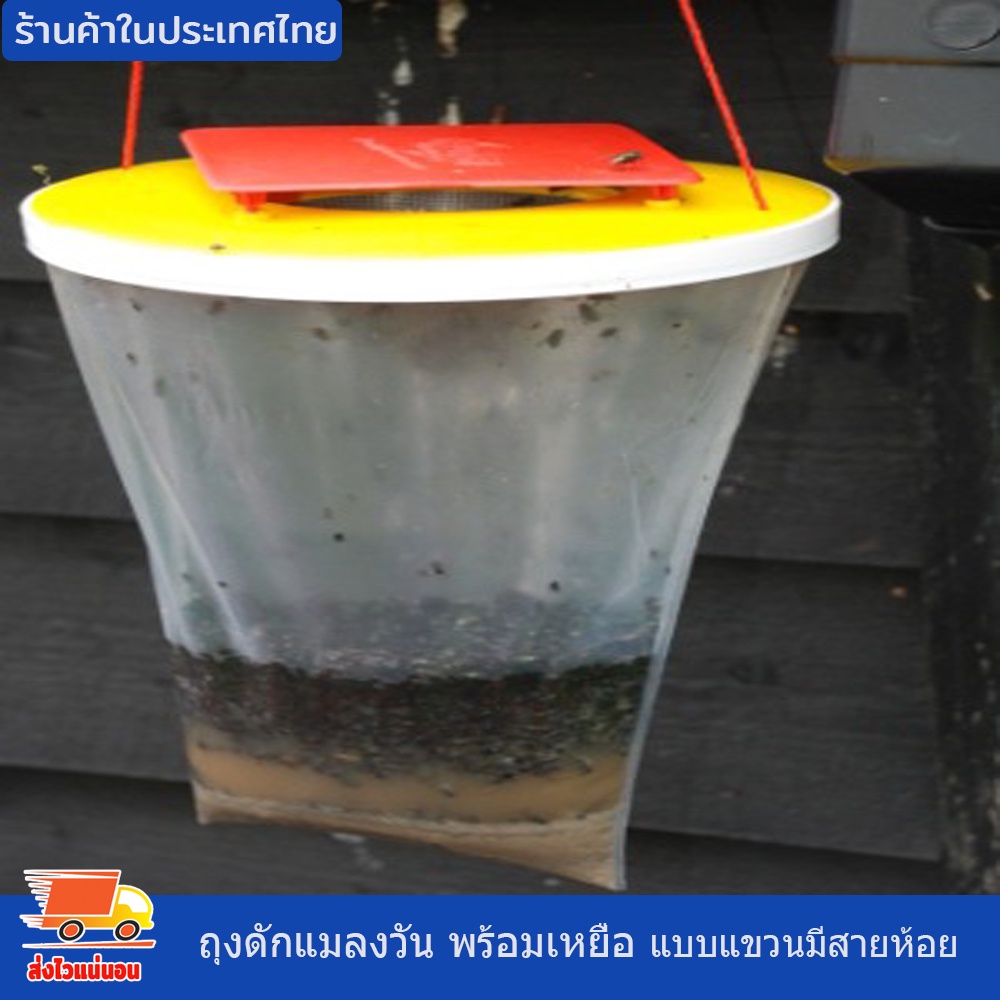 Fly Trap Bag Flies Free Lure 1 Pack Just Add Water Hang A Disposable ...