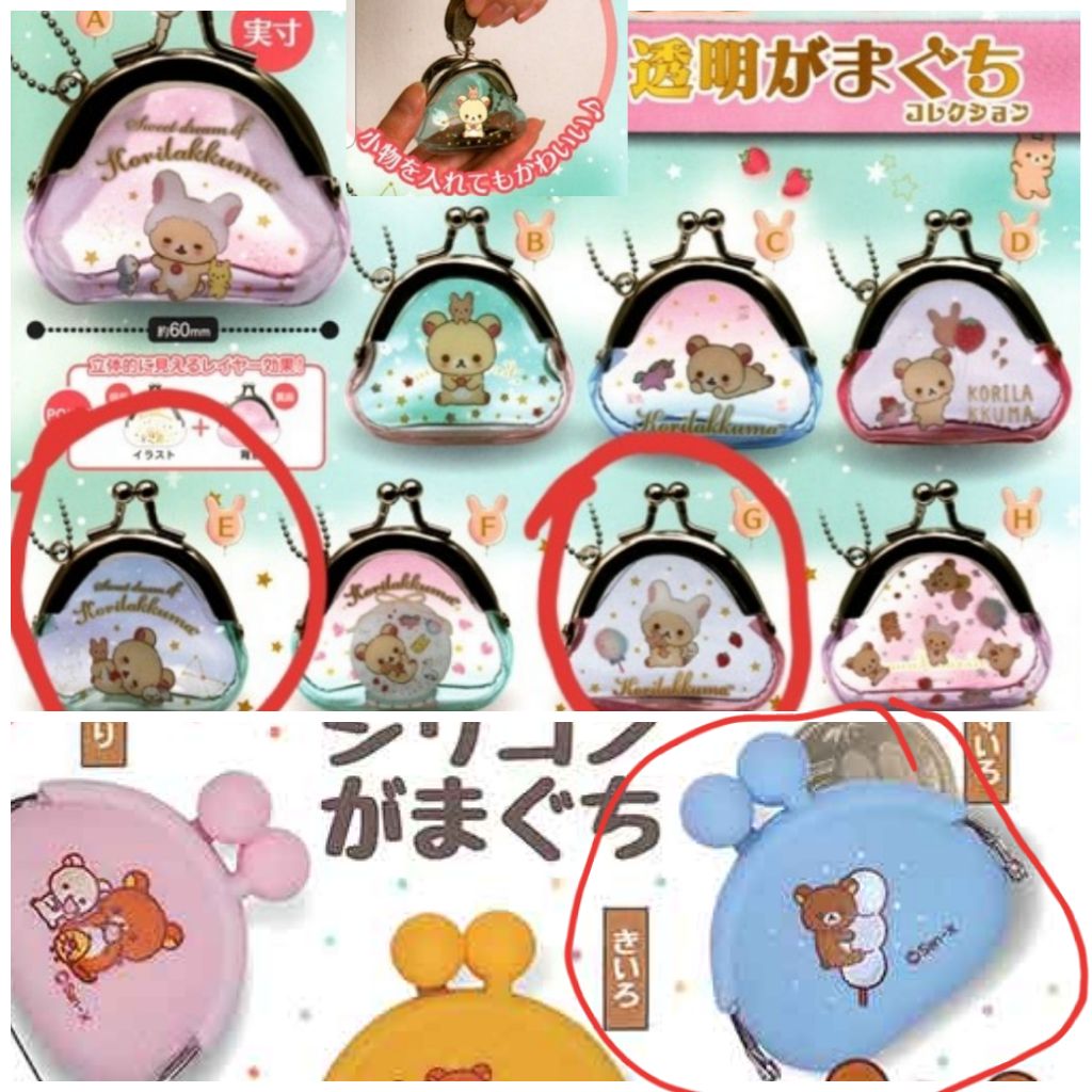 ️ Korilakkuma coin purse with ball chain Rilakkuma tea house ...