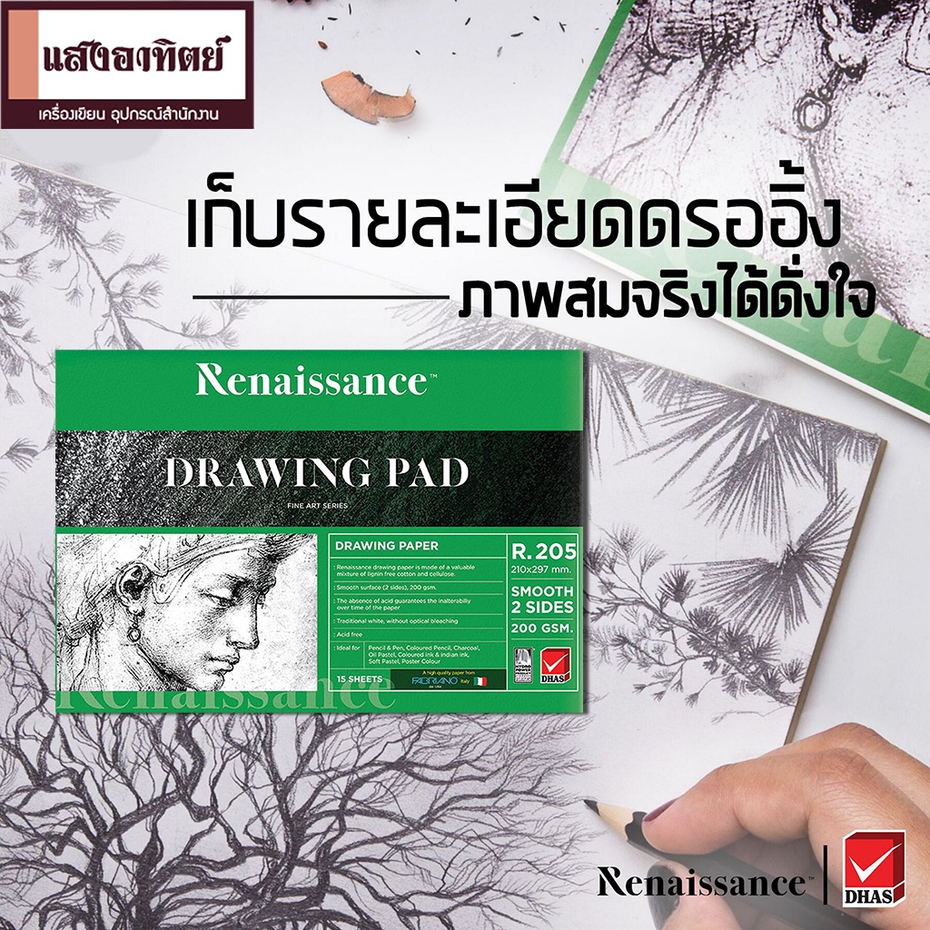 A4 Renaissance Size Drawing Book R.205 (Green Cover) | Shopee Philippines