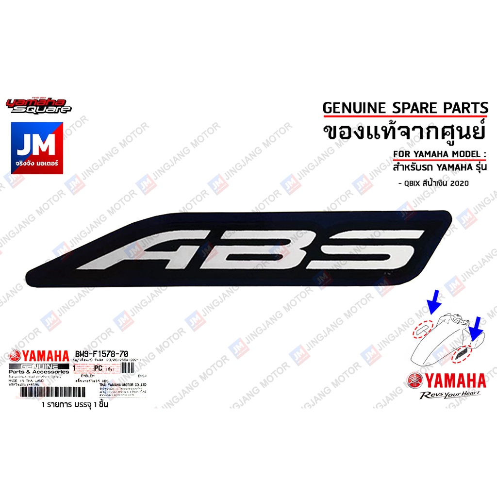 BM9F15787000 ABS EMBLEM Logo Sticker Word Center YAMAHA QBIX Blue 2020 ...