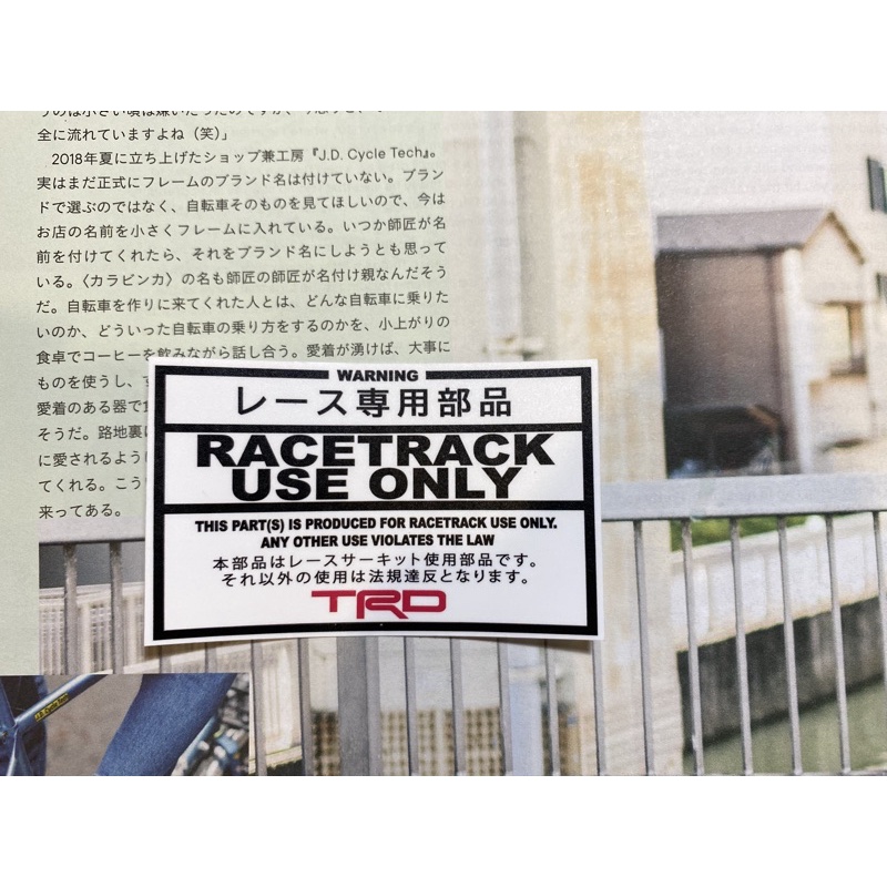 Jdm Race track TRD toyota sticker | Shopee Philippines