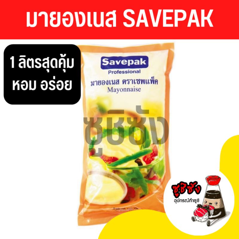 Mayonnaise Shape Pack (1 Loos) Mayonis Mayo Sauce savepak | Shopee ...