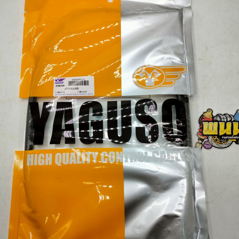 SMASH Brake Line Code (010101300021) | Shopee Philippines