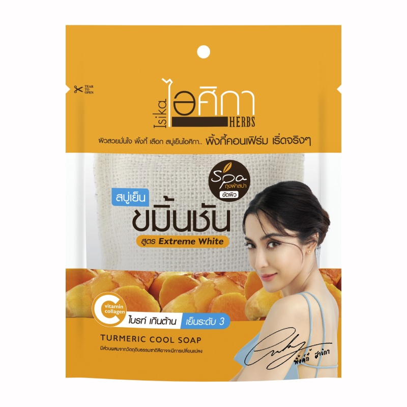 ISIKA Turmeric Cool Scrub Soap W/Collagen & Vit. C Make Skin Extremely ...