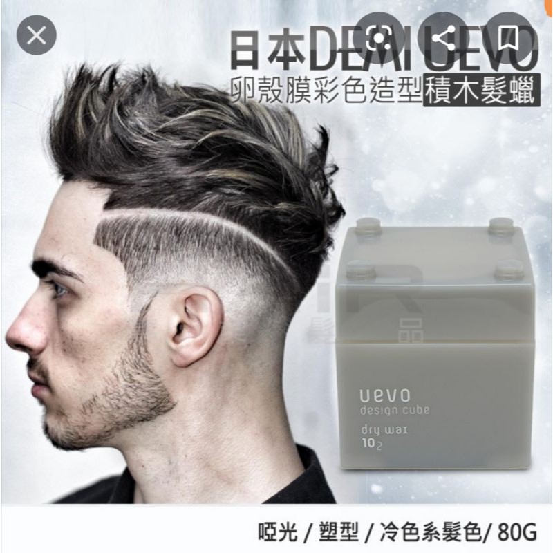 Demi UEVO DRY WAX 80G | Shopee Philippines